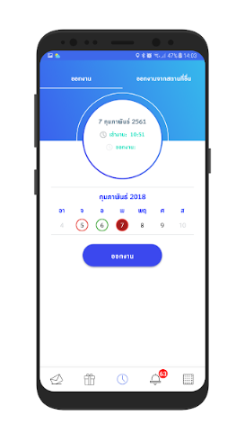 Wewillapp | “Happy-Work”-แอปพลิเคชัน-HR-Solution-ระบบบริหารจัดการ ...